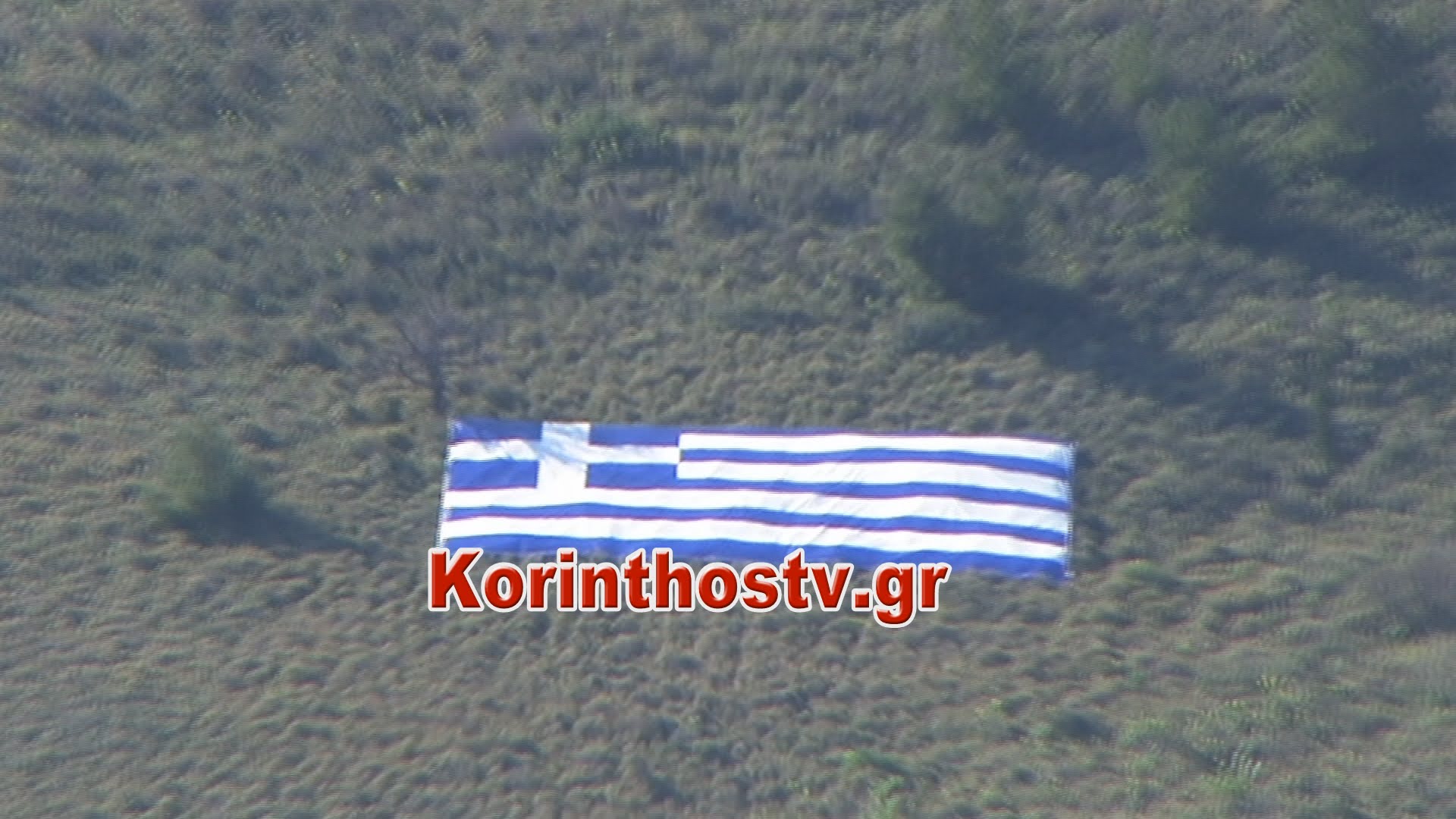 O Δήμος Κορινθίων τοποθέτησε τεράστια Ελληνική σημαία στους πρόποδες ...
