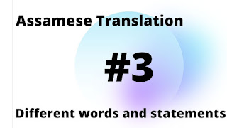 Assamese Translation : Meaning of different words and statements in ...