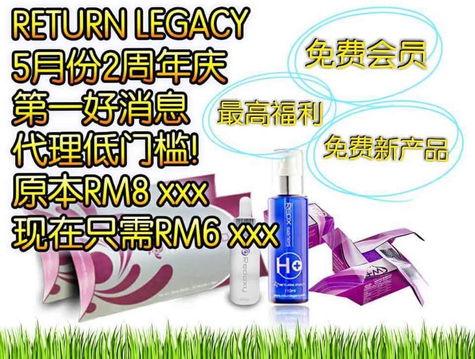 Malaysia Return Legacy Products(reviewed/explained)- Redoxy, Medigold ...