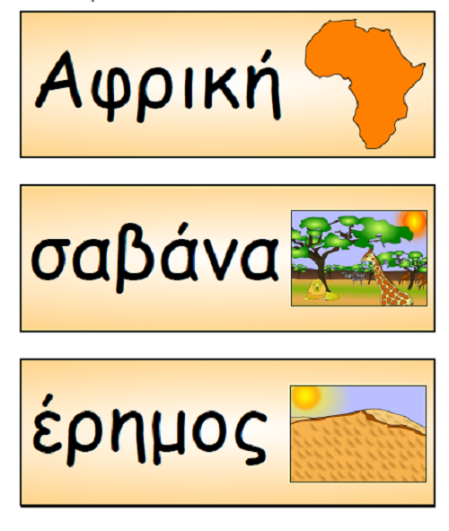 sxolikes...ataxies: ΕΝΑ ΓΡΑΜΜΑ ΓΙΑ ΤΗΝ ΙΩΑΝΝΑ