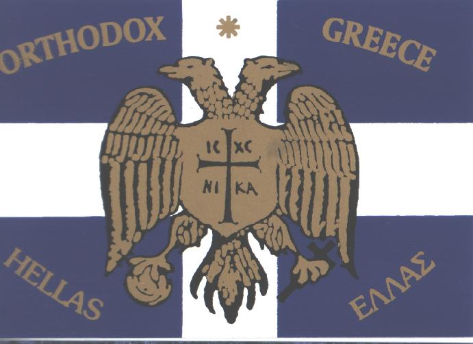 ΕΛΛΑΔΑ + ΟΡΘΟΔΟΞΙΑ: παρακλητικοί κανόνες