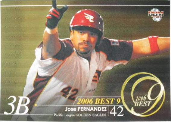 Japanese Baseball Cards: 2007 BBM 1st Version