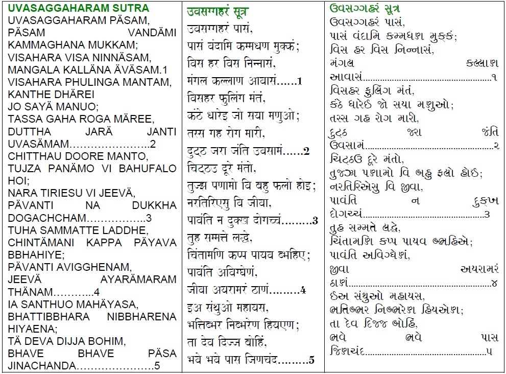 SHREE JINAVACHAN STOTRAS: उवसग्गहरं सूत्र :PARSHAWANATH :MANGALKARI ...