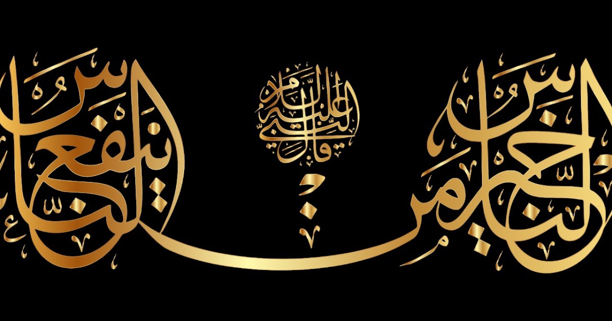 Actions Depend On Their Intentions Hadith With Explanation - EducationWorld