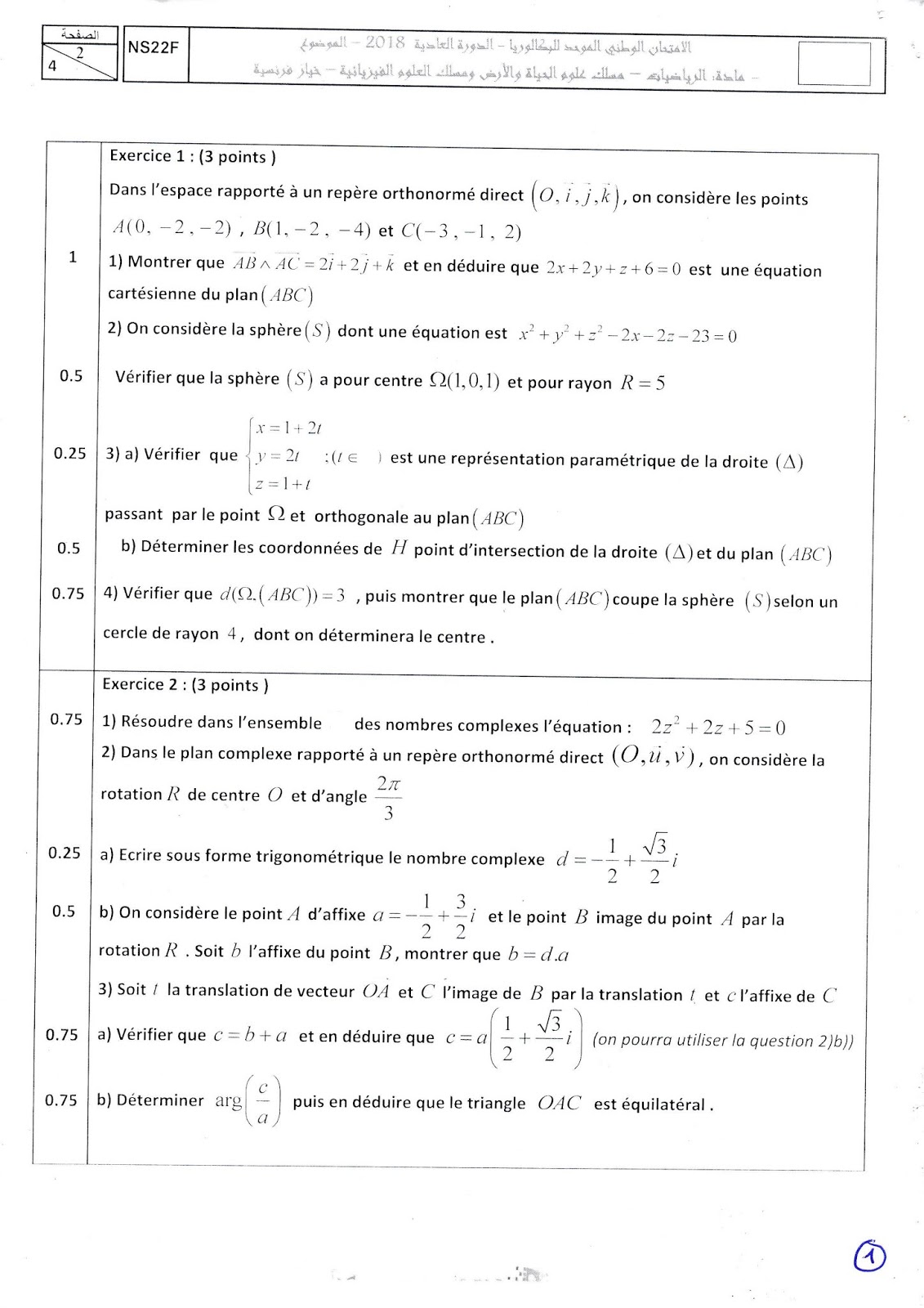 touill.com: solution bac maroc math 2018 Session normalتتتت