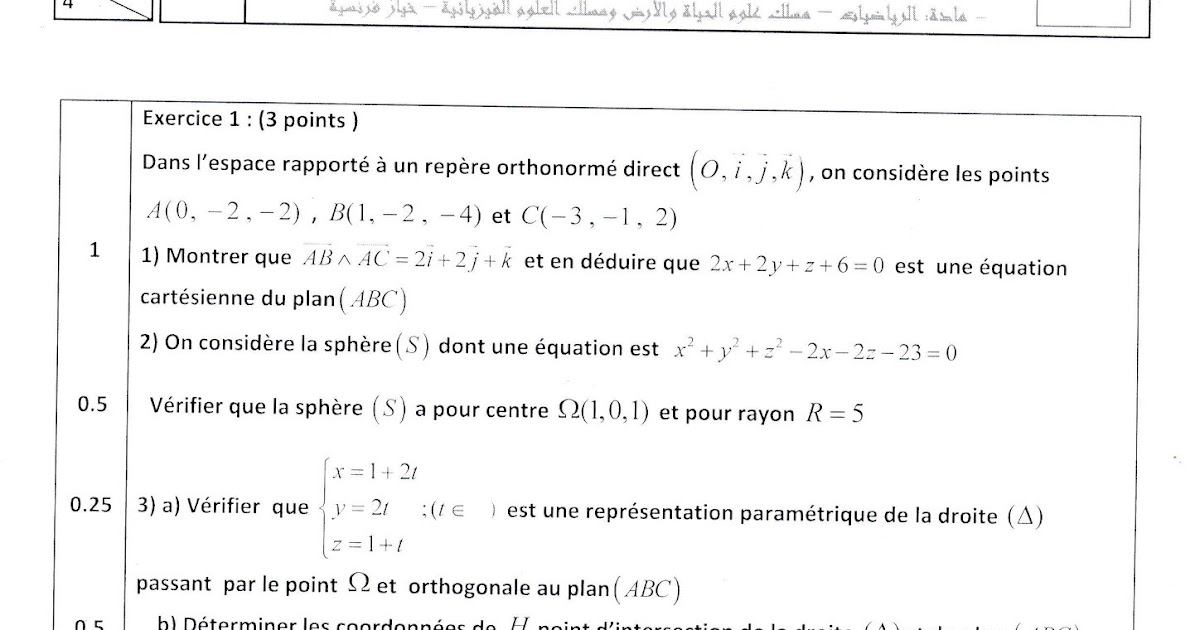 touill.com: solution bac maroc math 2018 Session normalتتتت