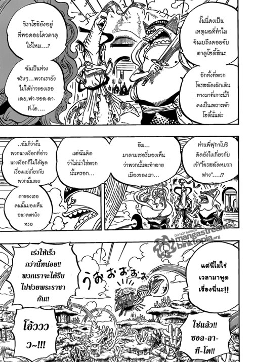 One Piece Fan Club: อ่าน One piece Chapter 630