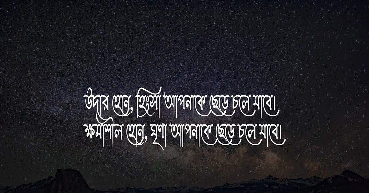 ইসলামিক উপদেশ মূলক কথা/Islamic Ukti Bangla