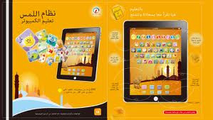 Mizz Abbyellicious: READY STOCK IPAD 2 ,IPAD 1 & IPAD ISLAMIC BLUE