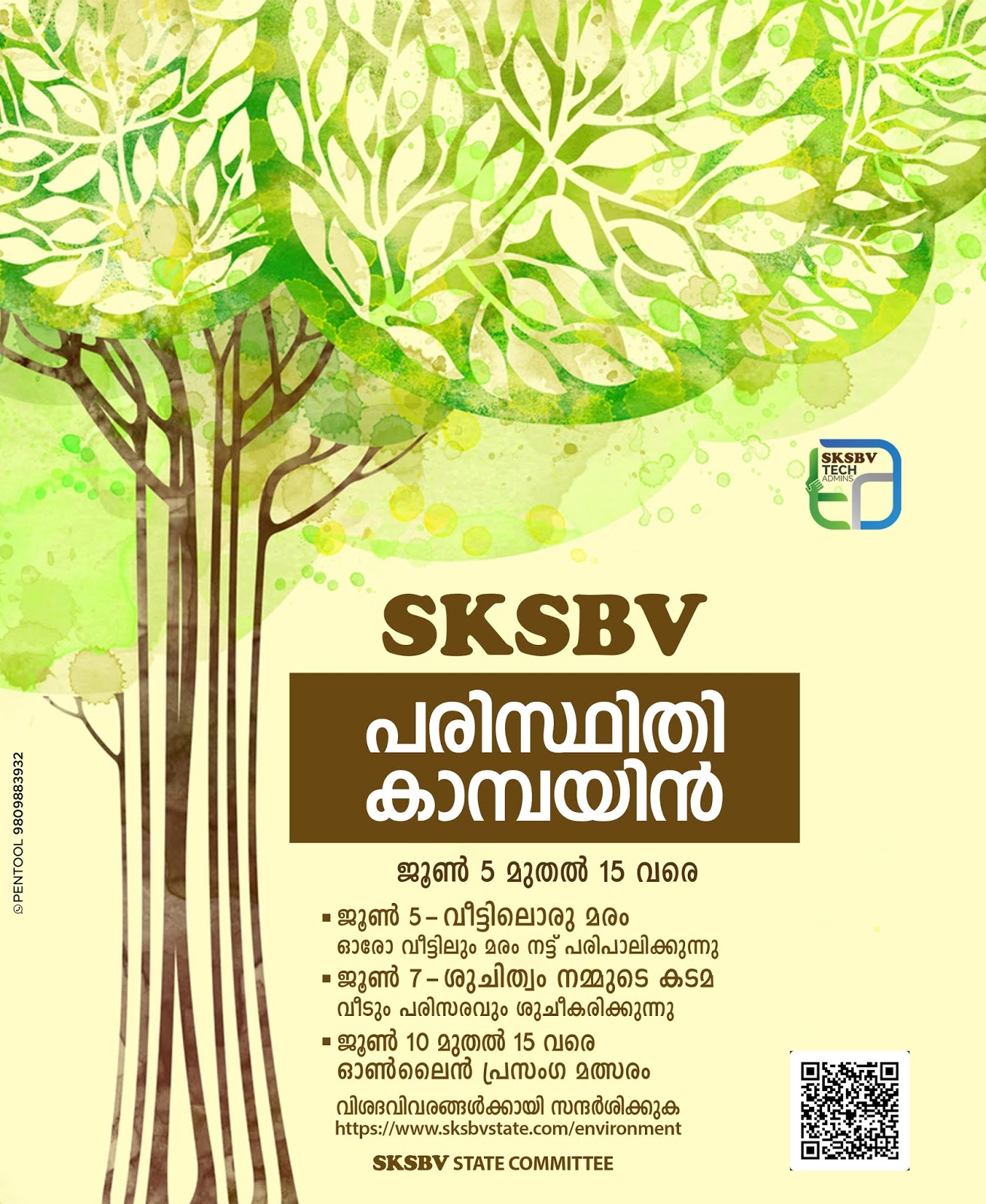 SKSBV പരിസ്ഥിതി കാമ്പയിന്‍ poster - Asru Design