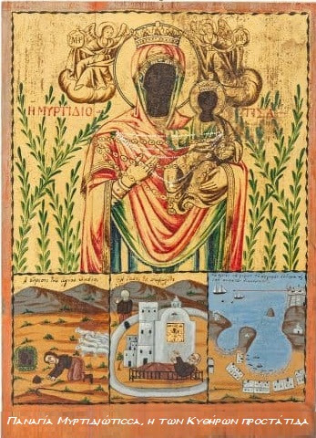 ORTHODOX CHRISTIANITY THEN AND NOW: The Veneration of the Panagia ...