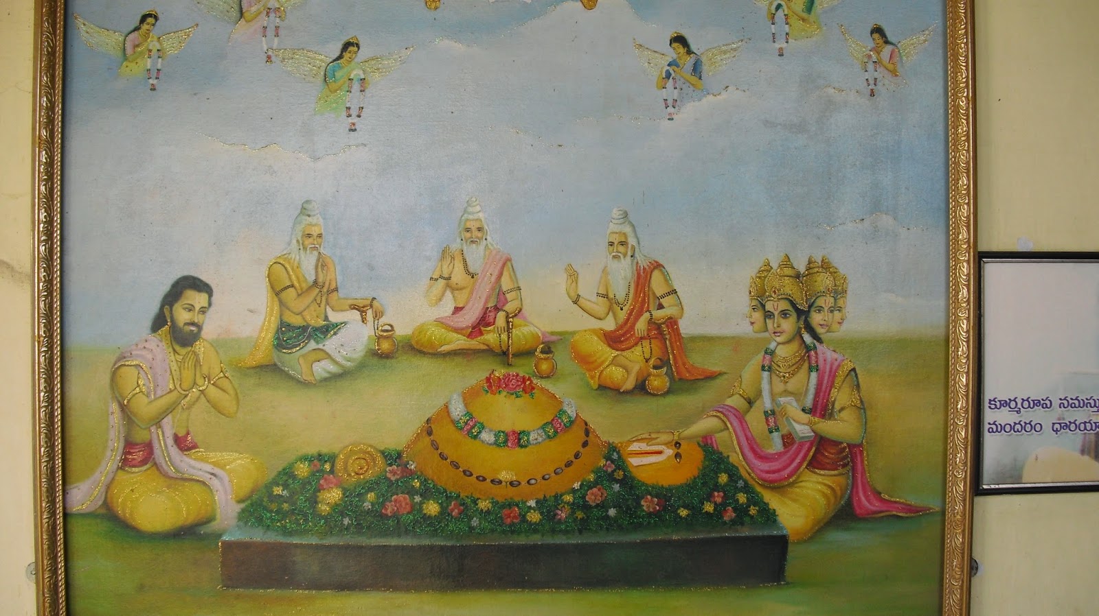 Sri Kurmam : Sri Kurmam in Srikakulam District