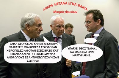 "Μεταξυ σοβαρου κι' αστειου": Τα καλύτερα ανέκδοτα για τη σύλληψη του ...
