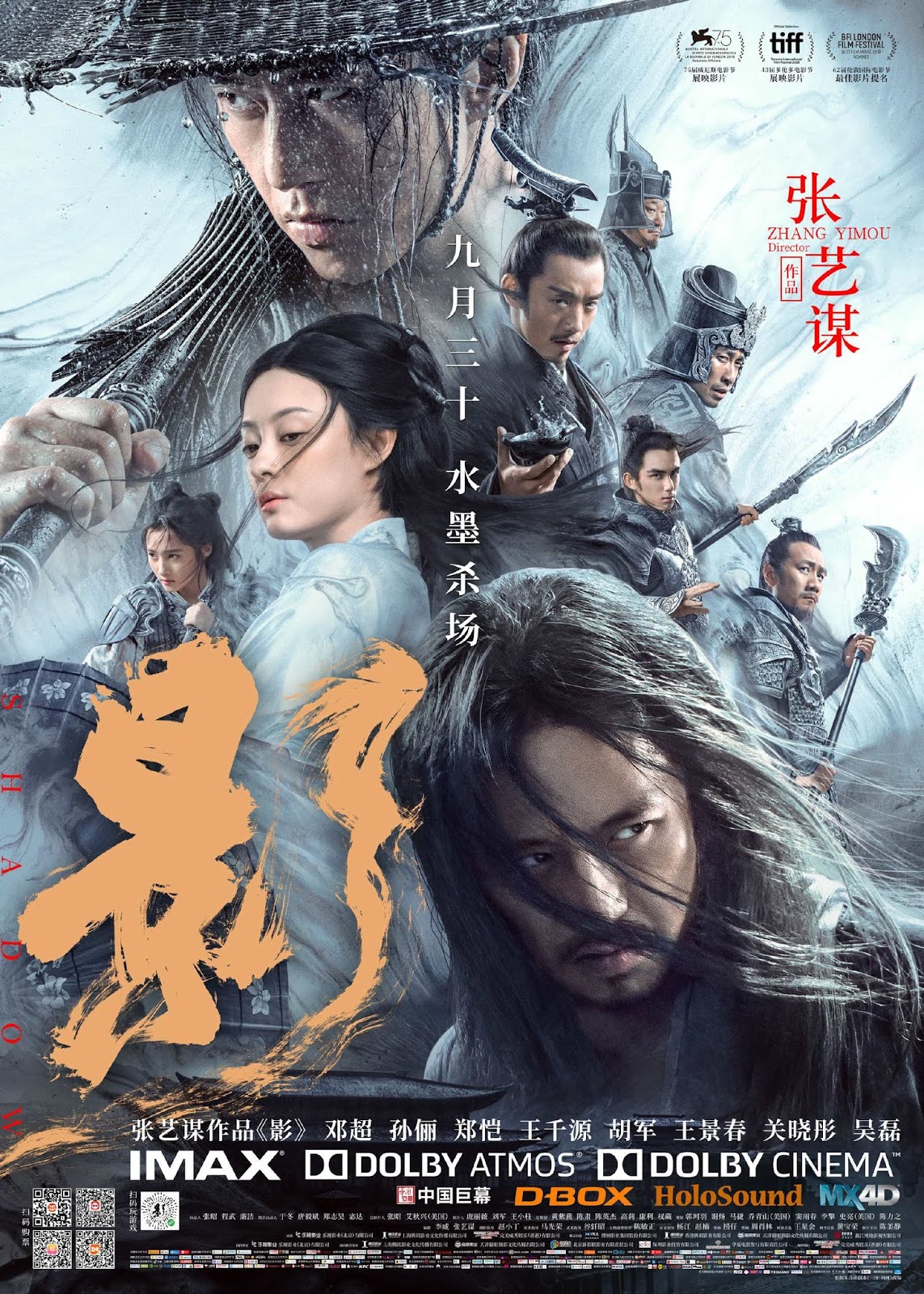 THE MOVIES HD: Shadow (2018) จอมคนกระบี่เงา