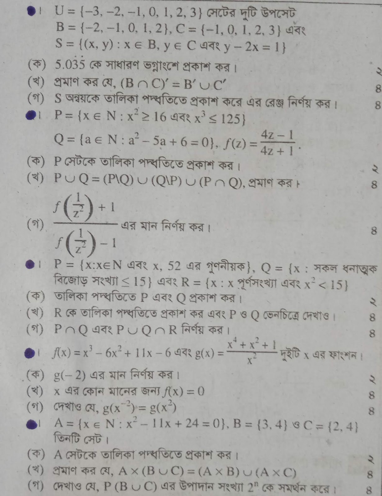 SSC math question suggestion with mcq and answer - Education easily