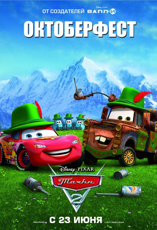 snackpreview: ¡Posters rusos de Cars 2!