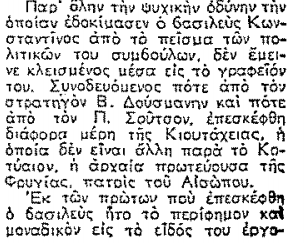 ΒΑΣΙΛΕΙΑ - ΕΘΝΑΡΧΙΑ