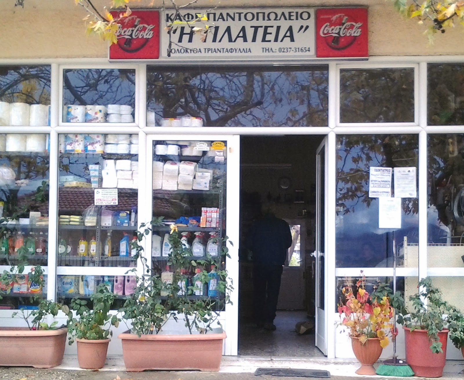 Άγιος Νεκτάριος Κρέντης. Άγραφα | Ευρυτανία | Καρπενήσι: Κλείνουν τα ...
