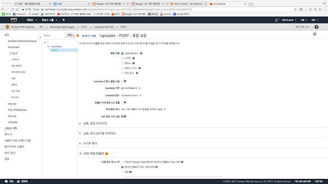Aws Lambda Api Gateway로 S3 파일 업로드 Api 만들기 3 Api Gateway Lambda 연결 및 테스트