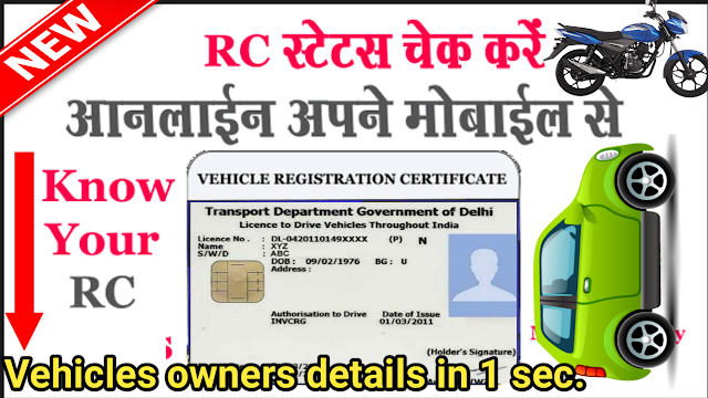 RC Status | vehicle owner details-vehicle registration certificate ...