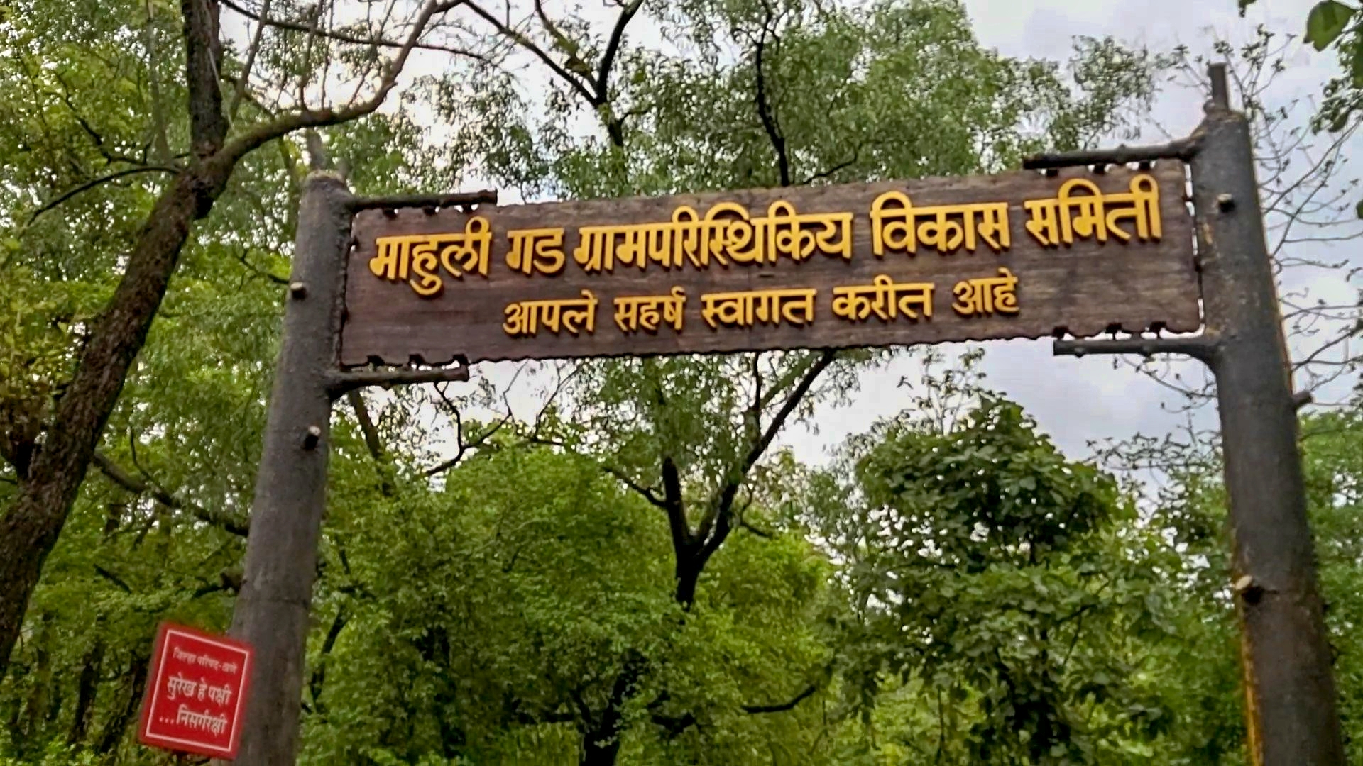 One Day Trek Mahuli Fort Asangaon Maharashtra