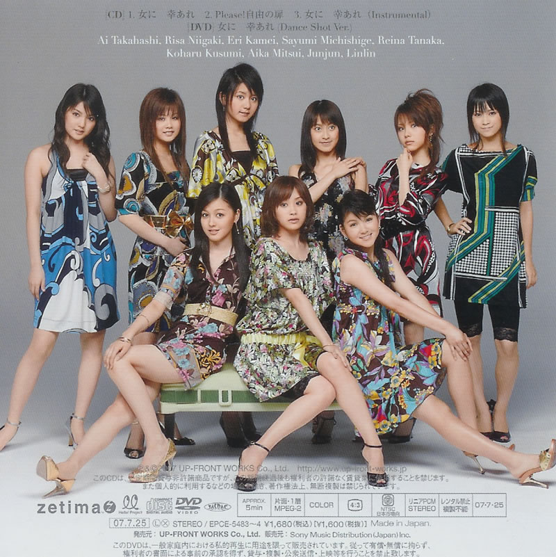 Cover Animes: Morning Musume. (モーニング娘。): Onna ni Sachi Are