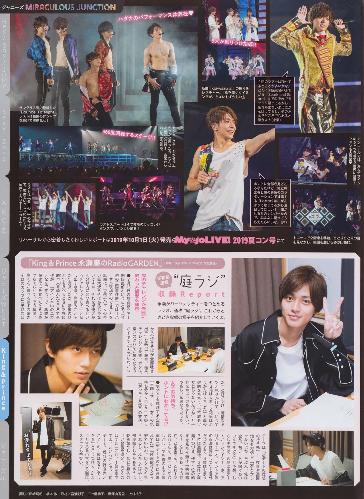 King's Arrow: Myojo 2019年10月号