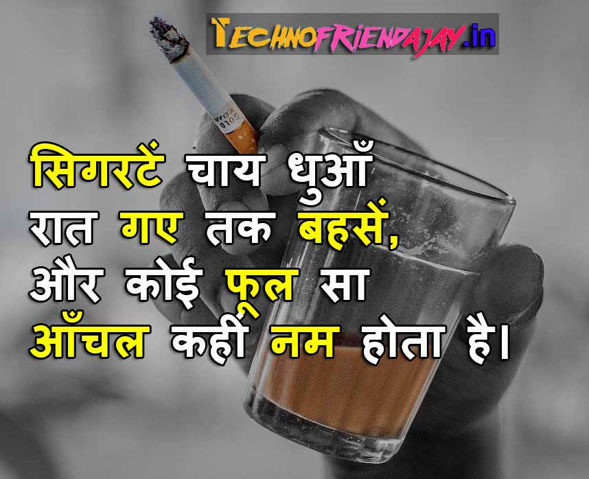 400+ बेस्ट चाय शायरी स्टेट्स कोट्स इन हिंदी | Chai Shayari in Hindi ...