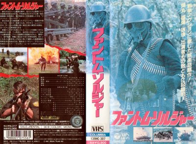 Comeuppance Reviews: Phantom Soldiers (1987)