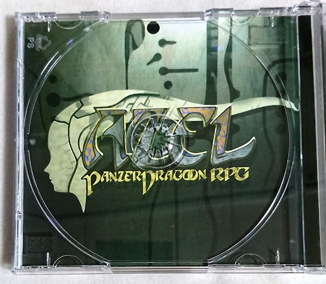 꿈의 끝에서: 아젤 -팬저 드래군 RPG- Azel: Panzer Dragoon RPG B타입 (세가 새턴)