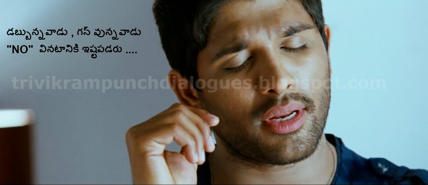 TRIVIKRAM PUNCH DIALOGUES: Julayi movie Trivikram dialogues 5
