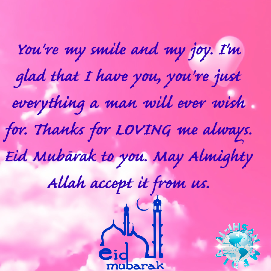 Best and Beautiful Eid Wishes For Loved Ones | Al-Ihsan Media| Eid ...
