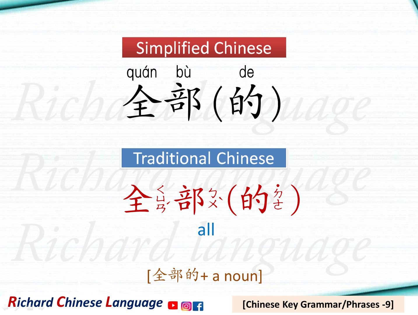 Richard Chinese: The Best Way to Learn Chinese: Top 10 Common Chinese ...