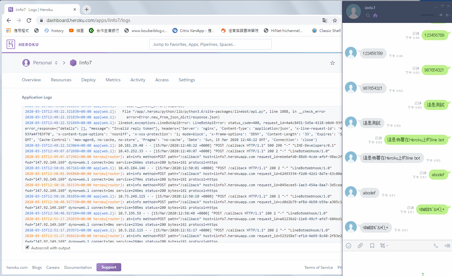 iInfo 資訊交流: Heroku + Flask + Python應用(3)：快速建立Line Bot，至Heroku佈署