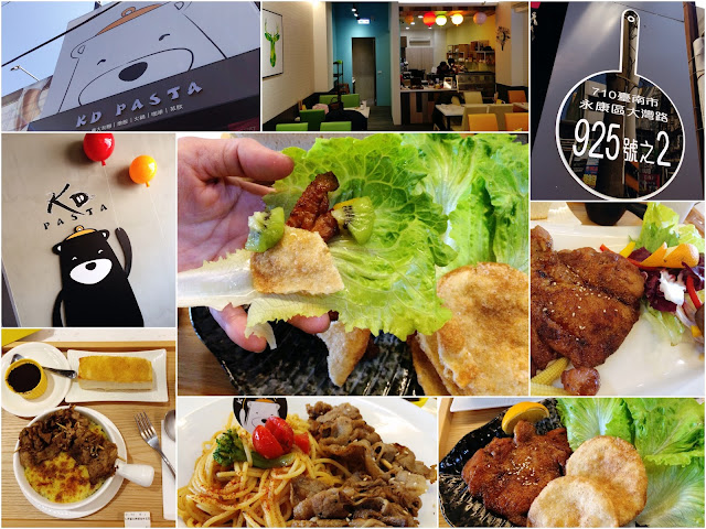 永康區 ღღ KD PASTA 近崑山科大的好吃義式料理。氣球燈 & 鍋蓋熊好吸睛 ღღ | 安平小媳婦