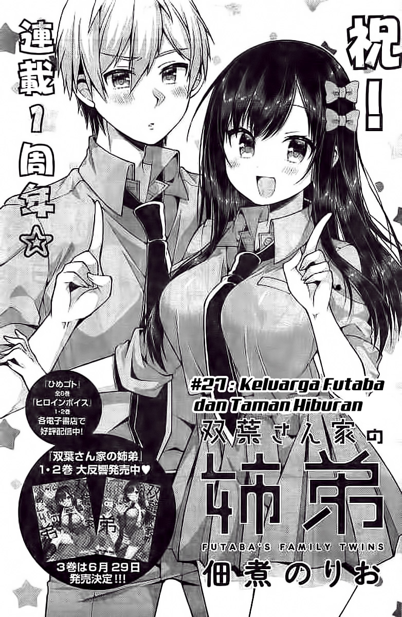 Futaba-san Chi no Kyoudai Chapter 27 Bahasa Indonesia - Maid - Manga ...