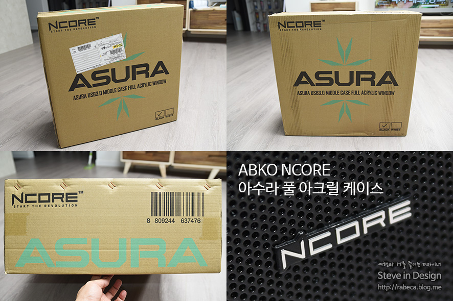 훌륭한 가성비를 보이는 ABKO NCORE 아수라 풀 아크릴 컴퓨터케이스