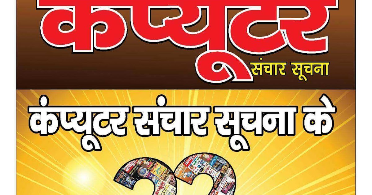 competition wizard magazine buy online: computer sanchar suchna in ...