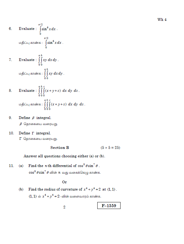 Alagappa University B.Sc Mathematics CALCULUS APRIL 2019 Question Paper ...