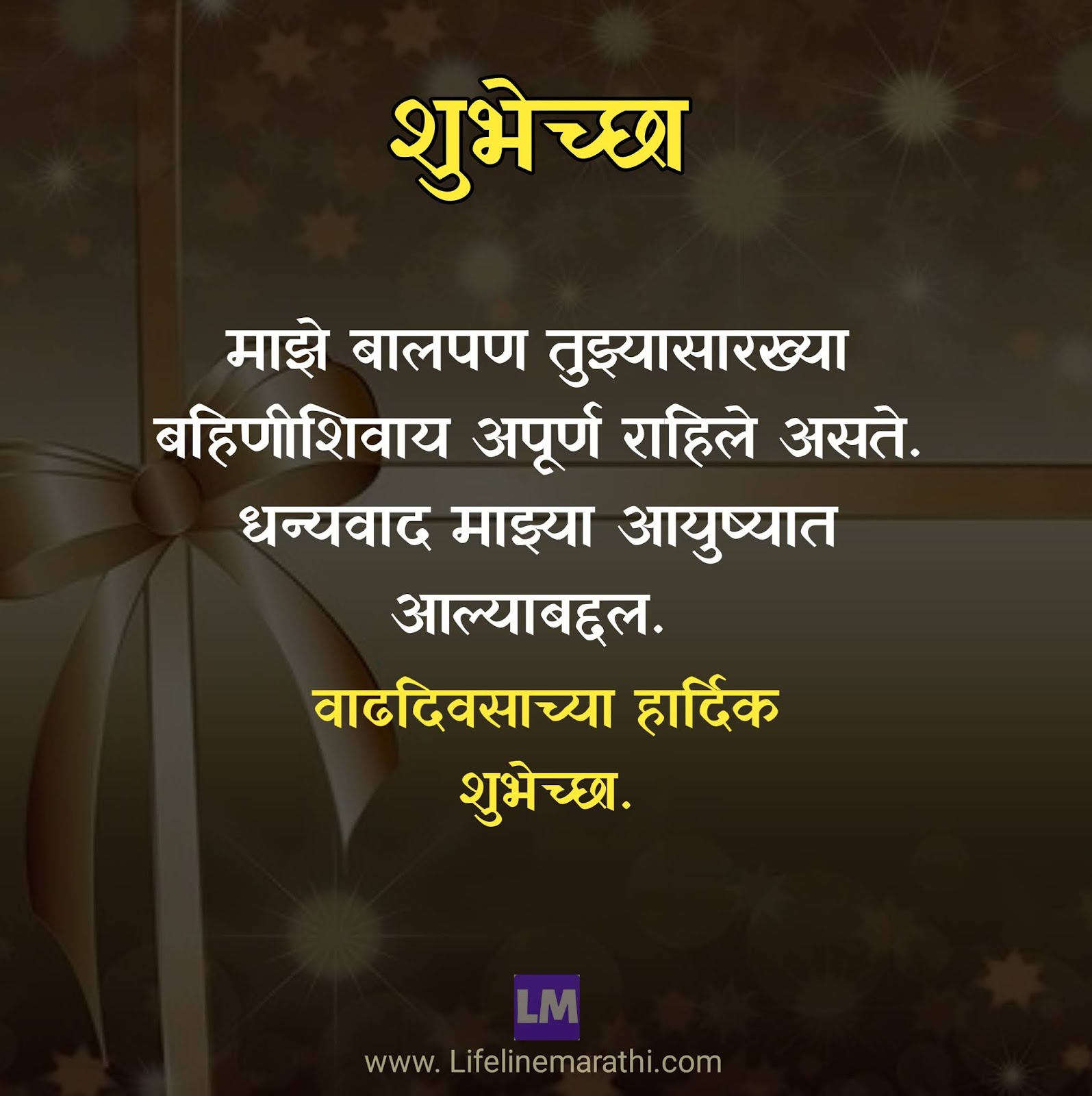 Happy Birthday Wishes For Sister In Marathi Happy Birthday Wishes For Sister In Marathi
