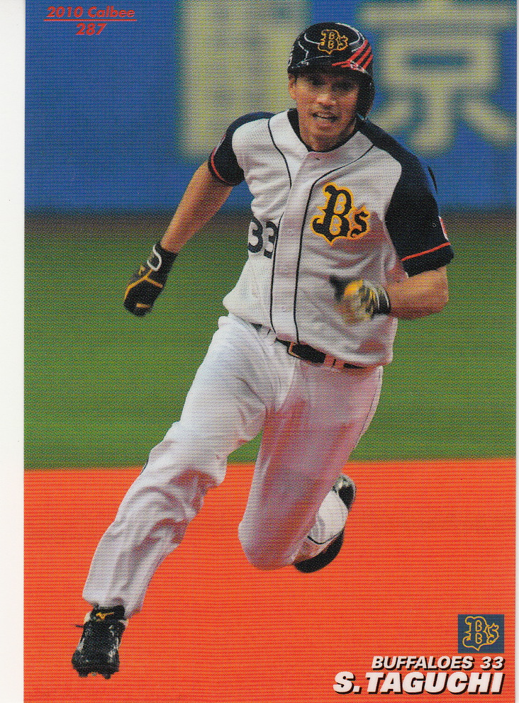 Japanese Baseball Cards: So Taguchi