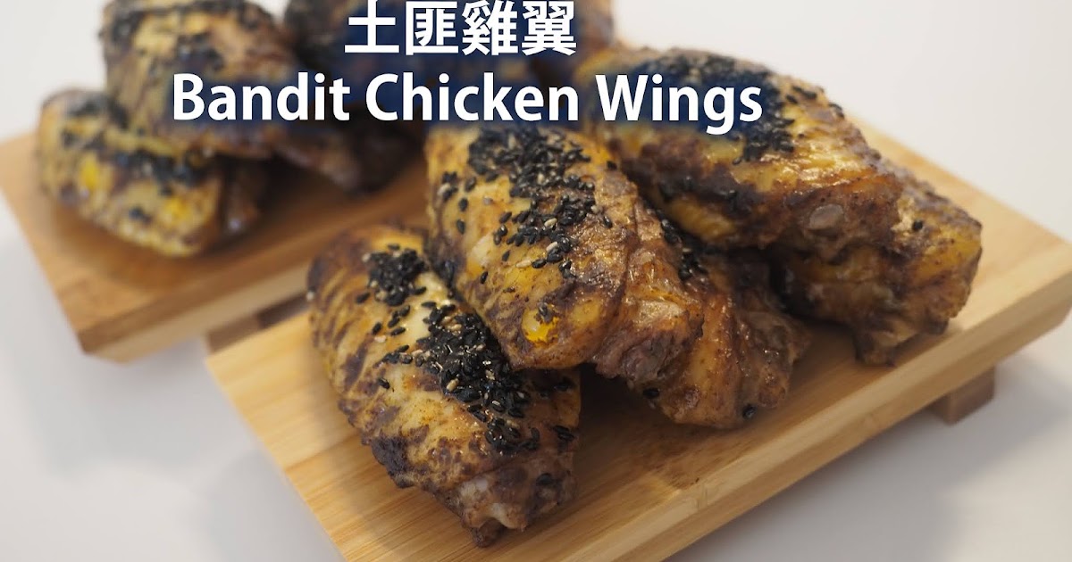 Hanna Cuisine : 土匪雞翼 Bandit Chicken Wings