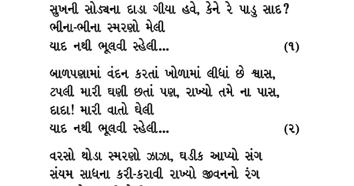 SHREE JINAVACHAN STOTRAS: Siddha ne kidhi atli utawad :Yaad nathi ...