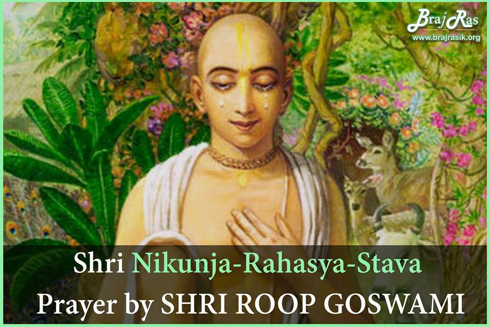 Braj Ras - (Shri Nikunja-rahasya-stava) - Prayer by Shri Roop Goswami
