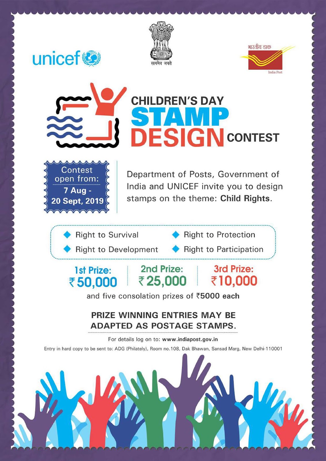 Simple Philatelic Club: Children's Day 2019-Stamp Design Competition on ...