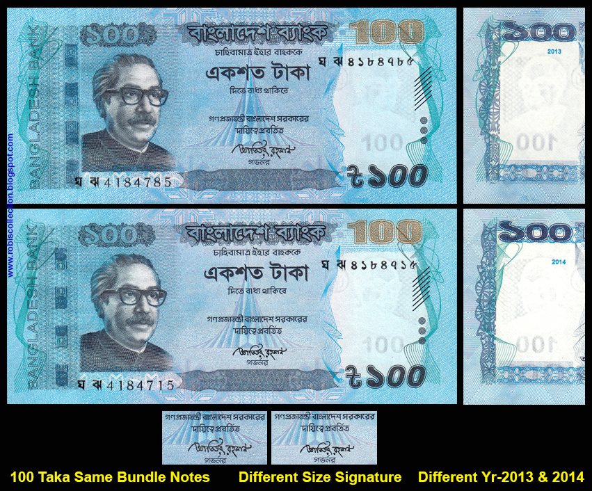 robi's collection: BANGLADESH BANKNOTE - SPECIAL