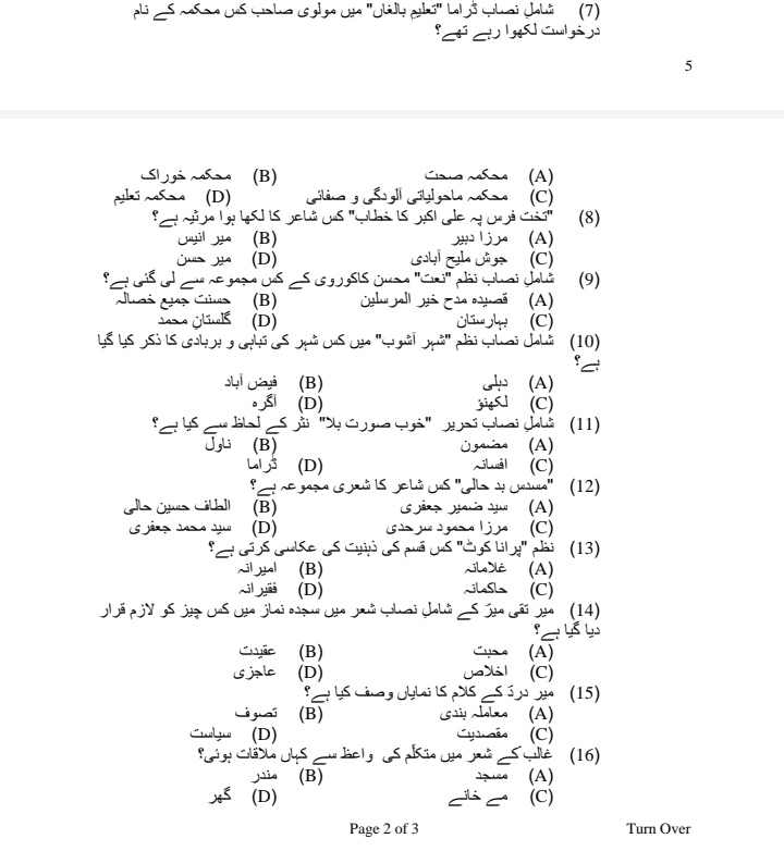 FBISE CLASS 11 Urdu Question Paper, Pattern & scheme of studies ...