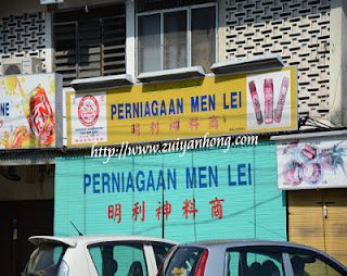 Sweet Memories Of ZuiYanHong: Kota Bharu Jalan Kebun Sultan