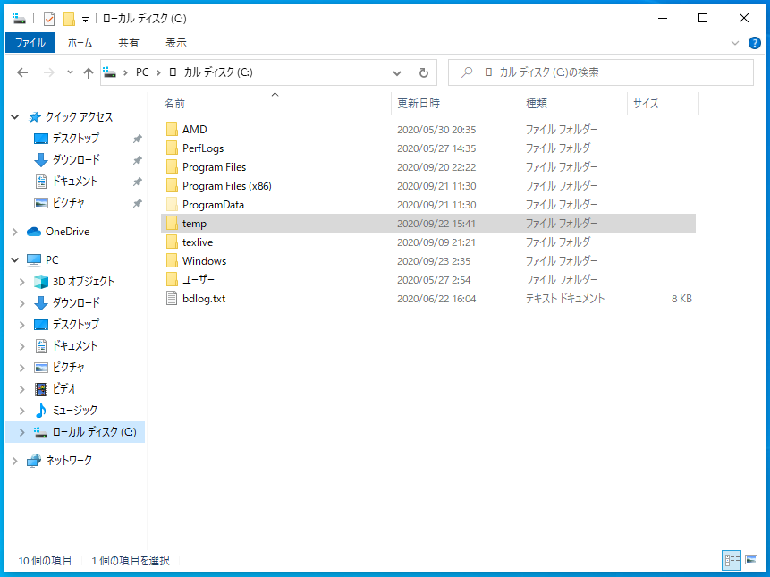 PowerPointへのIguanaTex導入方法 - IB-Note