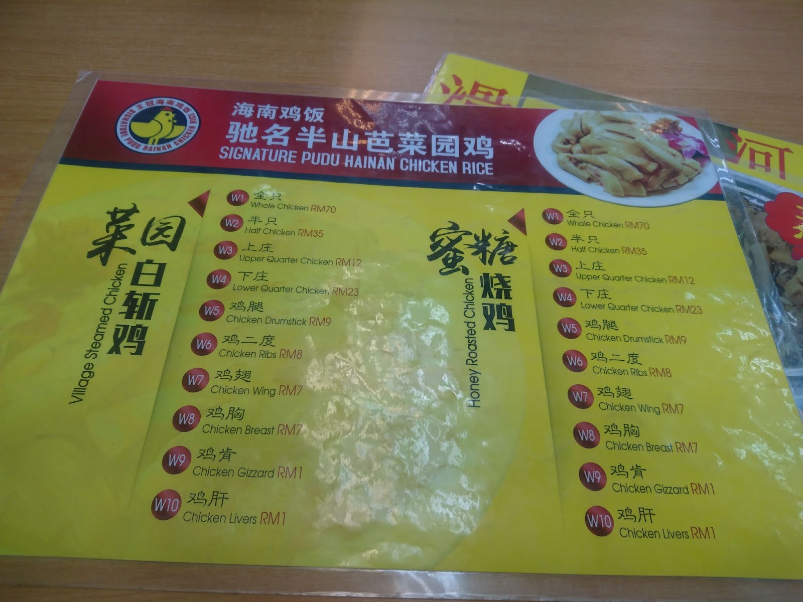 享受生活: Signature Pudu Hainan Chicken Rice 半山芭菜园鸡 （Mahkota Cheras）